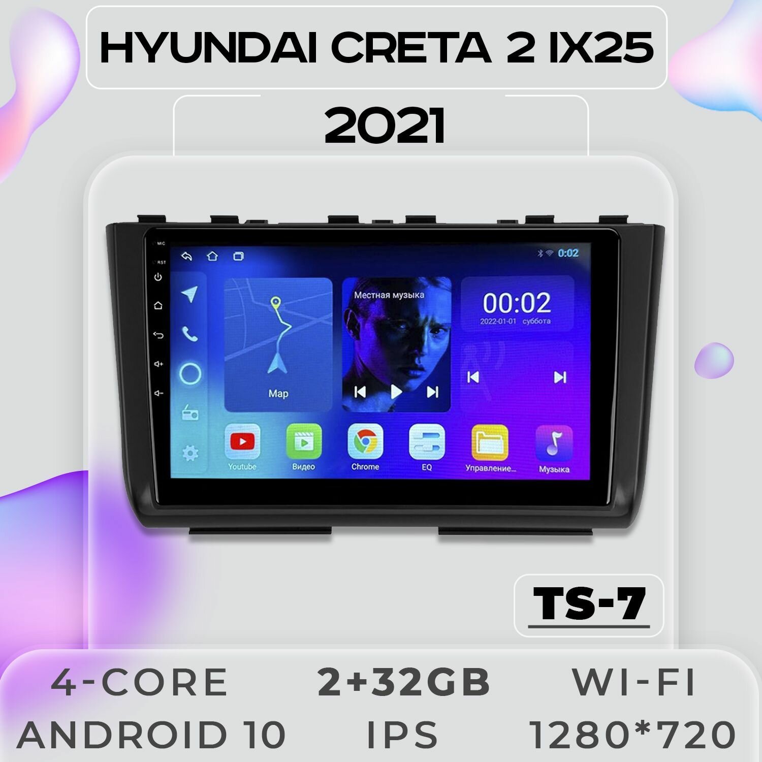 Штатная магнитола TS7 2+32GB Hyundai Creta 2 IX25 /Хендай Крета автомагнитола Android 10 2din головное устройство мультимедиа