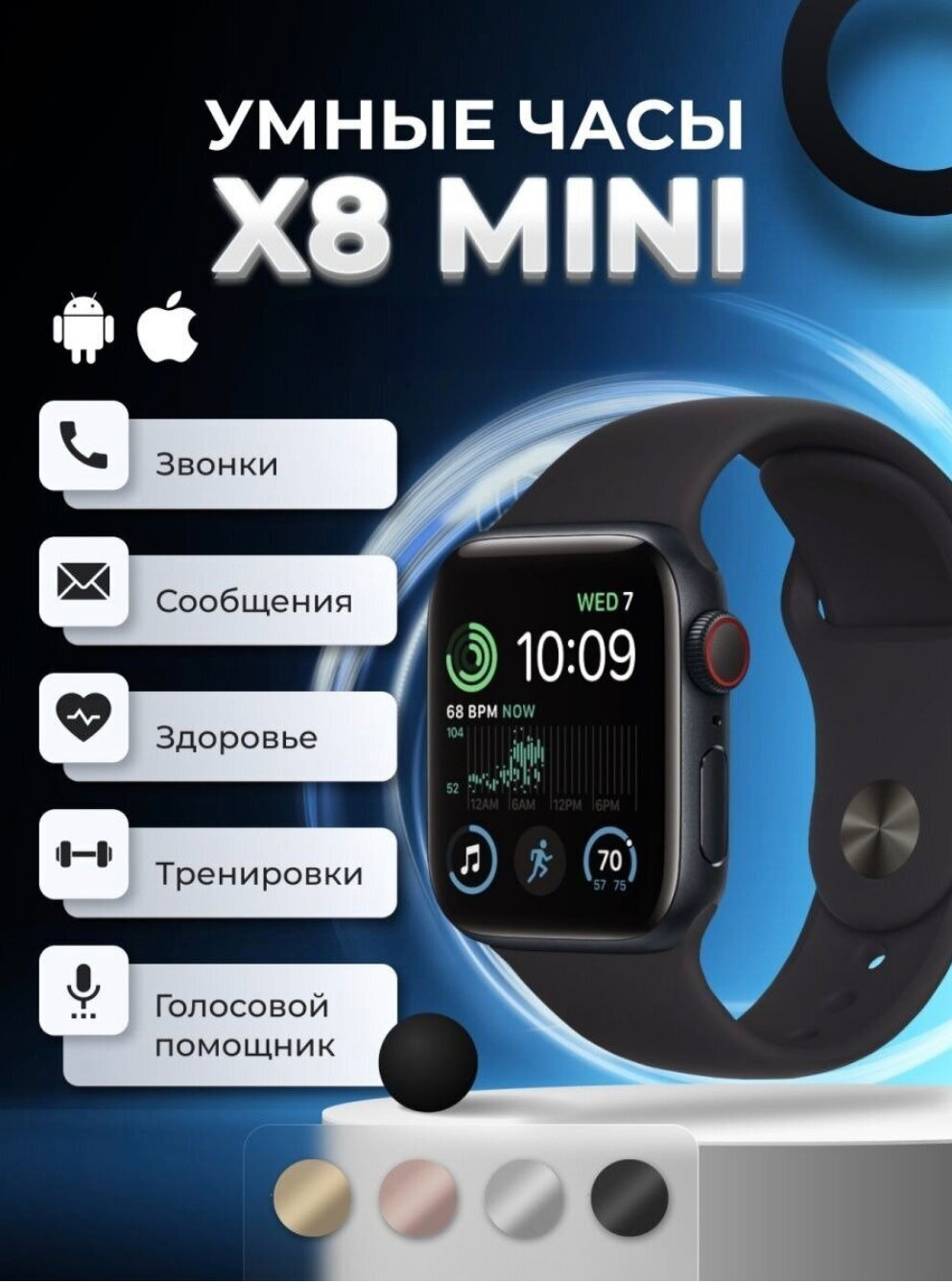 Умные смарт часы 8 серия Х8 mini 41мм, звонки, уведомления, Bluetooth, черные