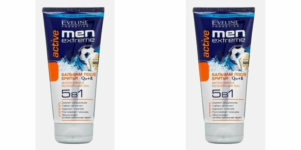 Eveline Cosmetics Бальзам после бритья Q10 r 5в1 серии Men Extreme Active, 200 мл, 2 шт