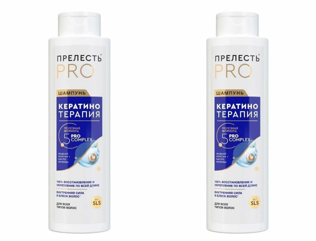 Шампунь для волос, Прелесть, Professional Expert Collection, кератинотерапия, 500 мл, 2 шт