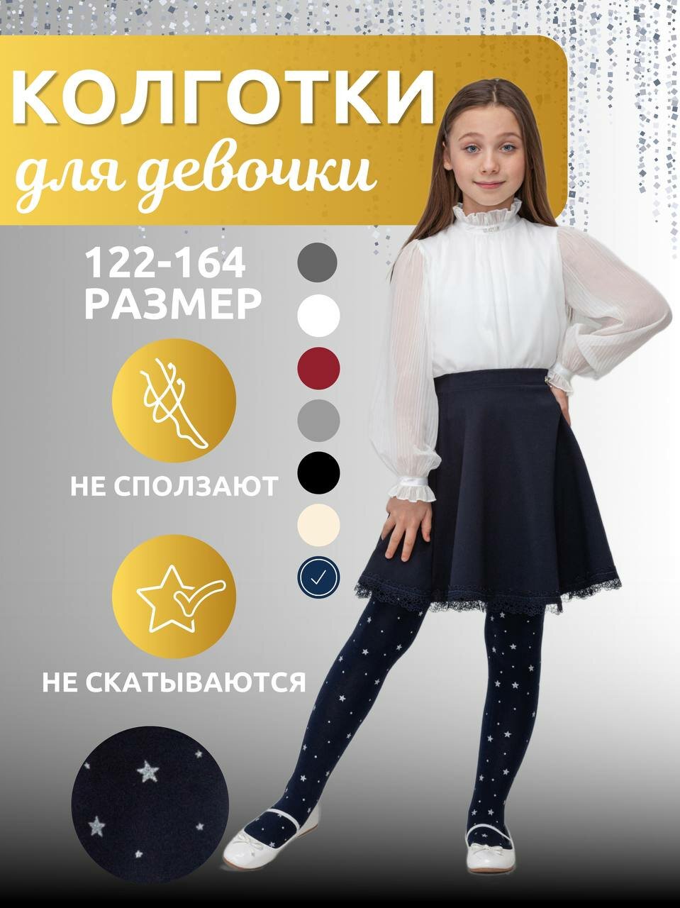 Колготки 100 den