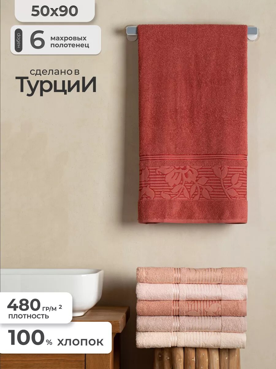 Турецкие полотенца махровые для рук и лица - набор 6 шт