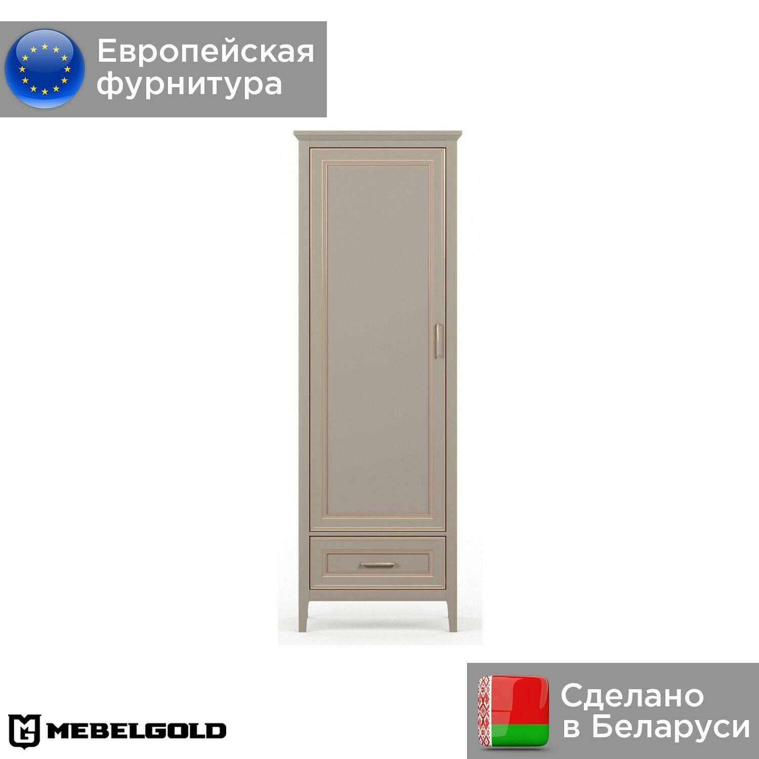 Шкаф Классик / Classic REG1D1S МебельГолд, 68х40.5х203 см