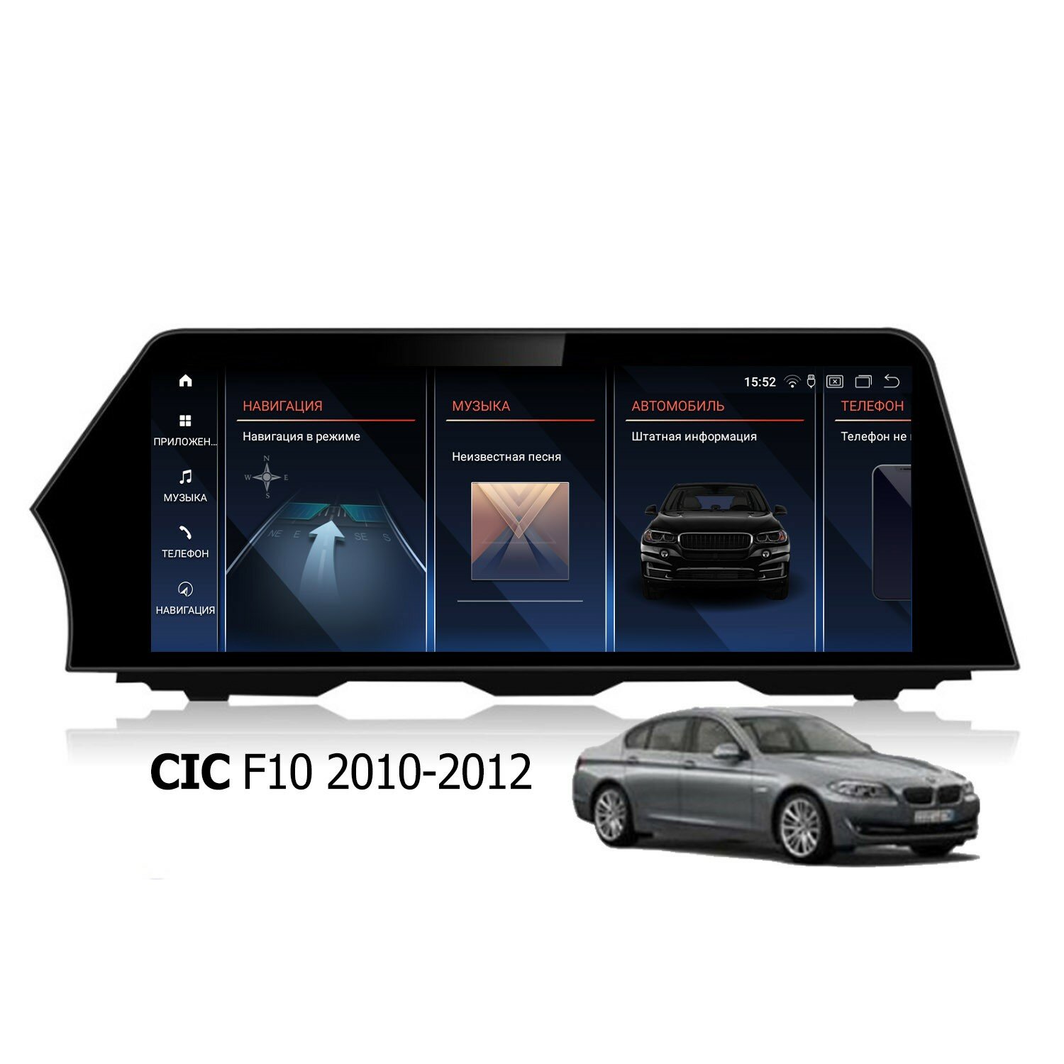 Автомобильная Андроид Магнитола CaCar BMW 5 F10 стиль K NBT