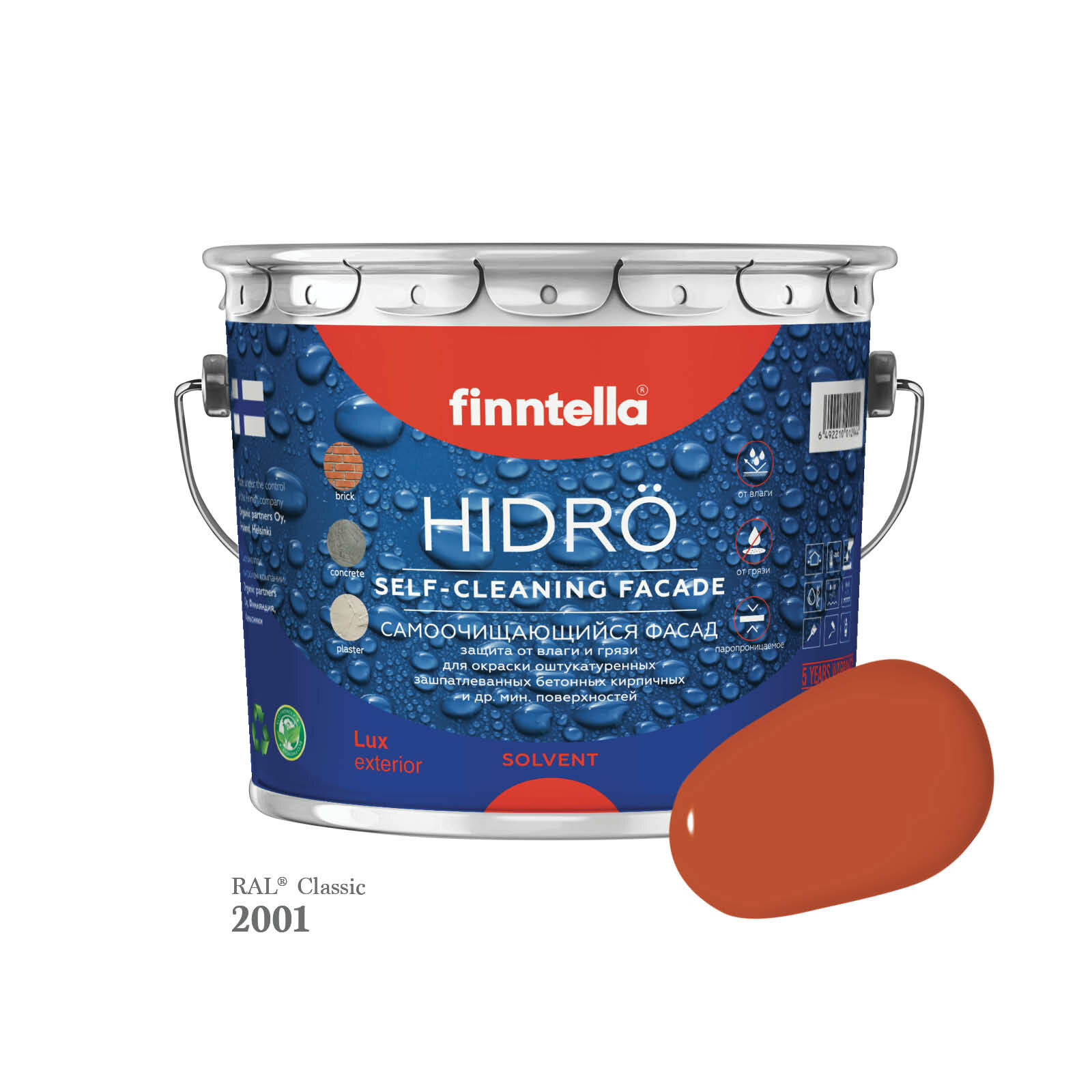 Краска фасадная для наружных работ HIDRO с эффектом лотоса, цвет RAL2001 Красно-оранжевый (Red orange), 2,7л