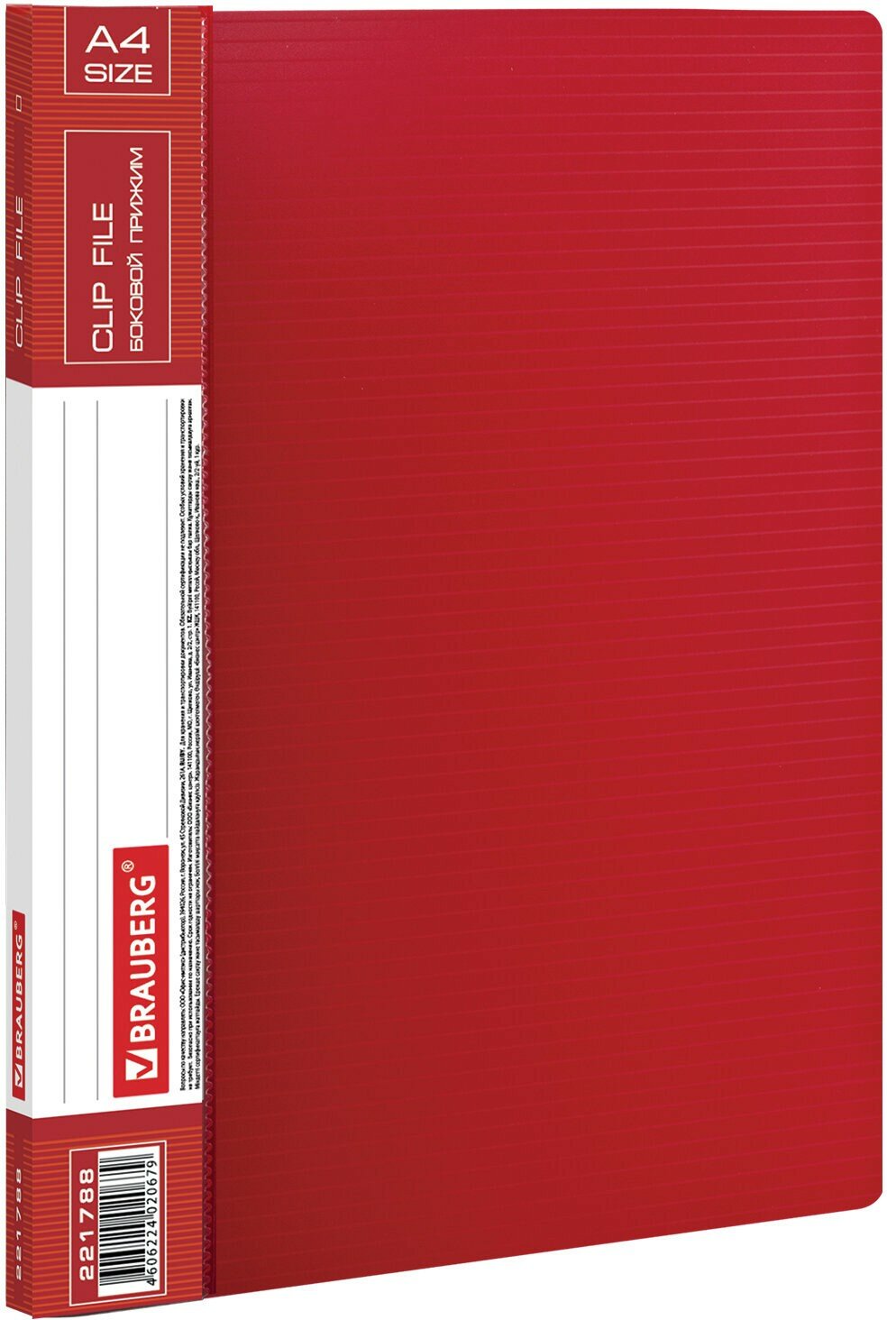 Папка с боковым металлическим прижимом и внутренним карманом, красная (221788)