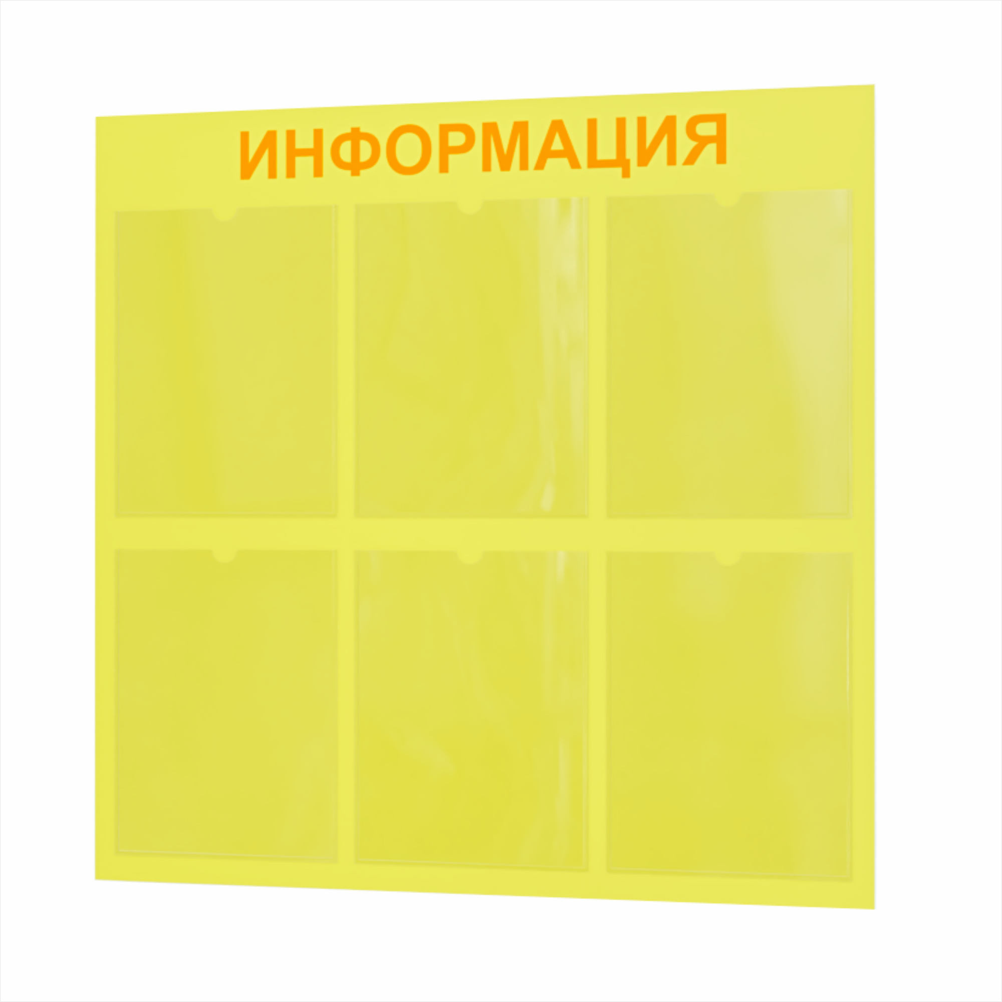 Стенд информационный 6 карманов. Табличка информационная 750*740 мм.