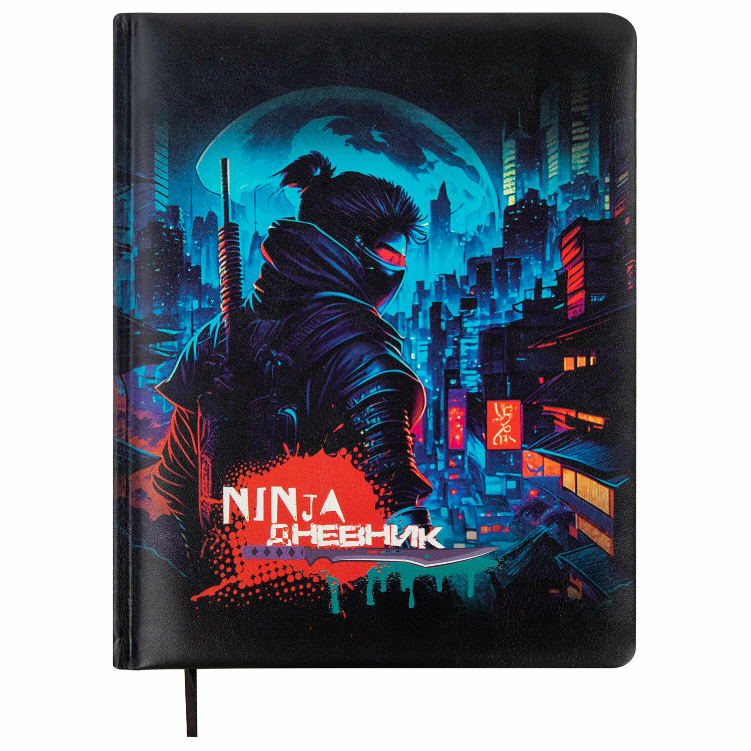 Дневник 1-11 класс 48 л, кожзам (твердая с поролоном), печать, цветной блок, BRAUBERG, "Ниндзя", 106950