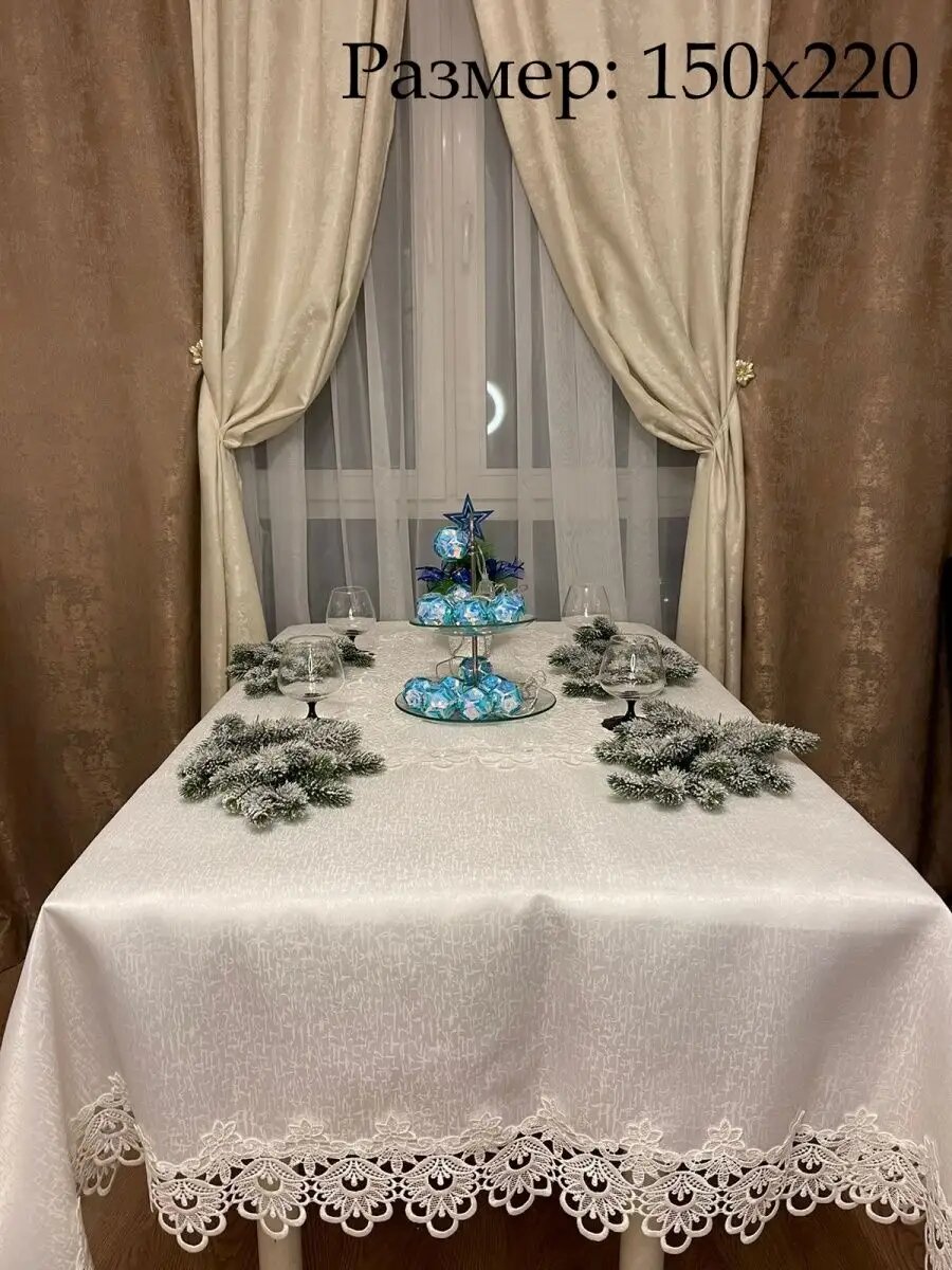 Скатерть 150х220 р