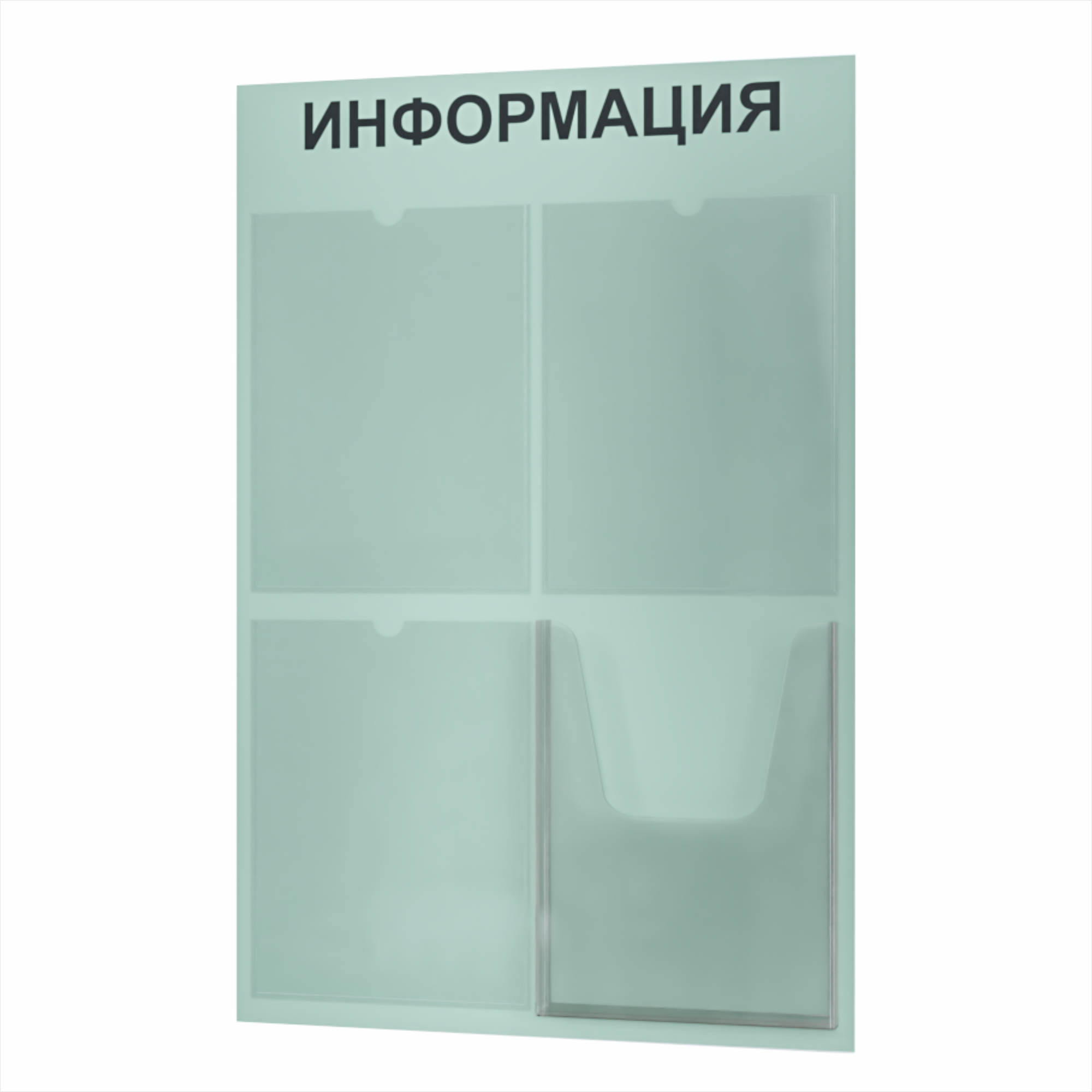 Таблички информационные 4 кармана стенд информация