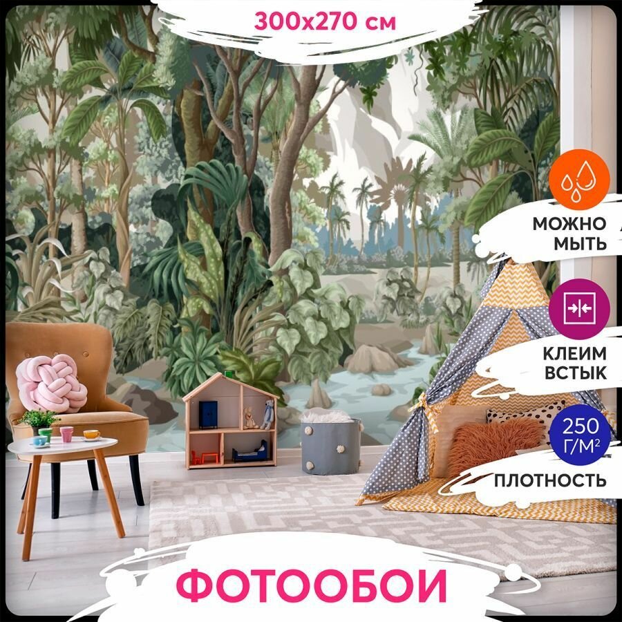 Фотообои 3d на стену флизелиновые 300х270 Printwalls, моющиеся, на кухню, в детскую, в спальню