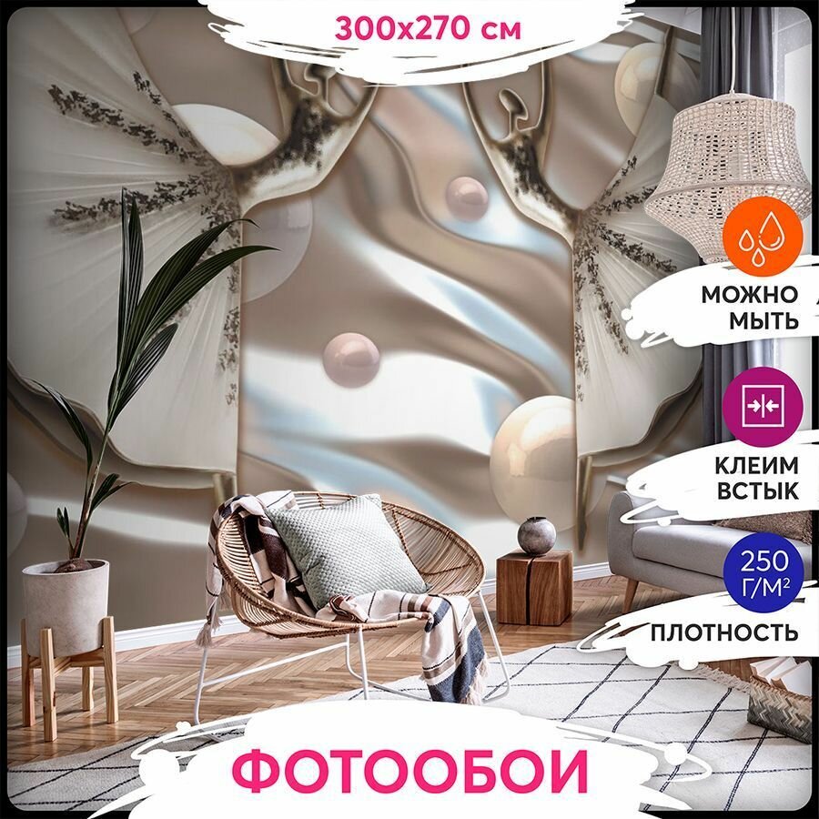 Фотообои 3d на стену флизелиновые 300х270 Printwalls, моющиеся, на кухню, в детскую, в спальню
