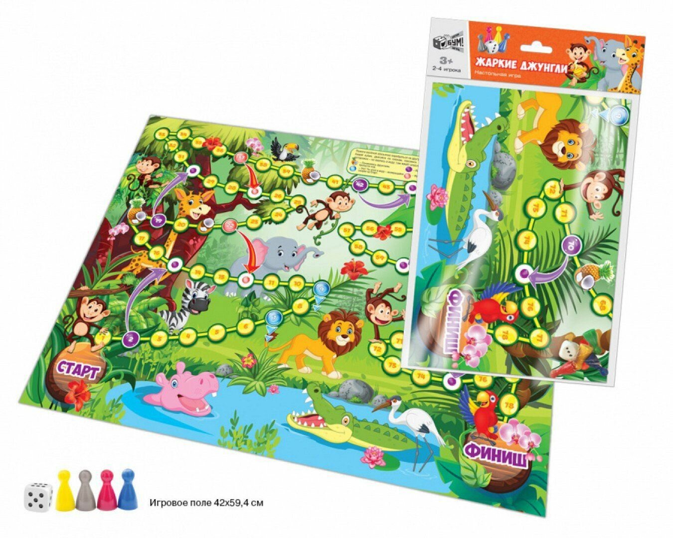 Настольная игра "Бродилка Жаркие Джунгли", для детей от 3 лет, 2-4 игрока