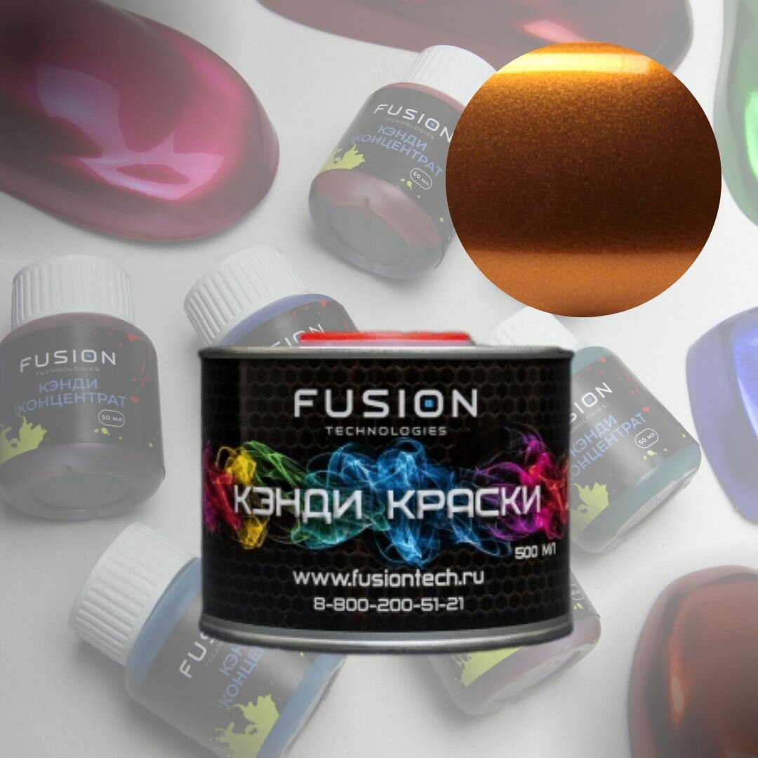 Готовая кэнди краска золотой дуб