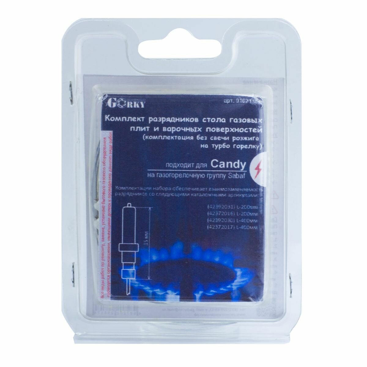 Комплект свечей розжига для плит "CANDY" для конфорок (Sabaf)
