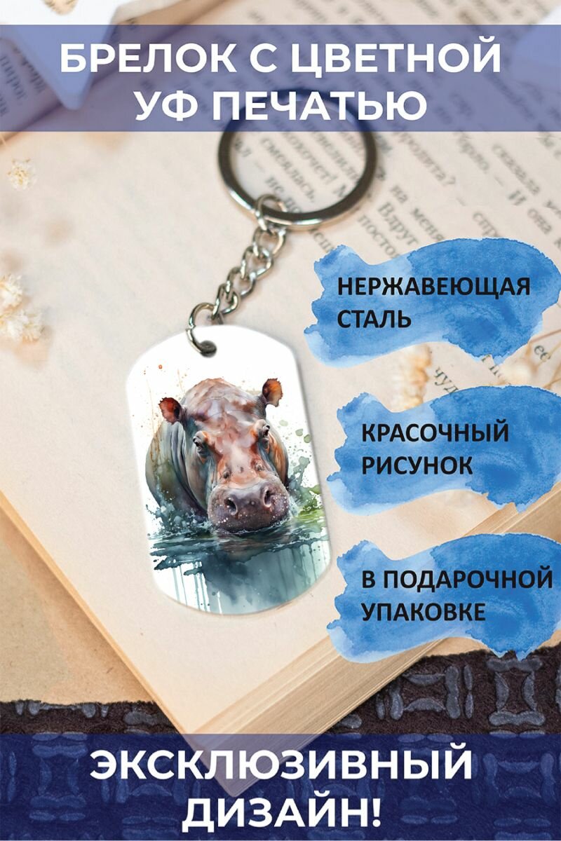 Брелок PNP