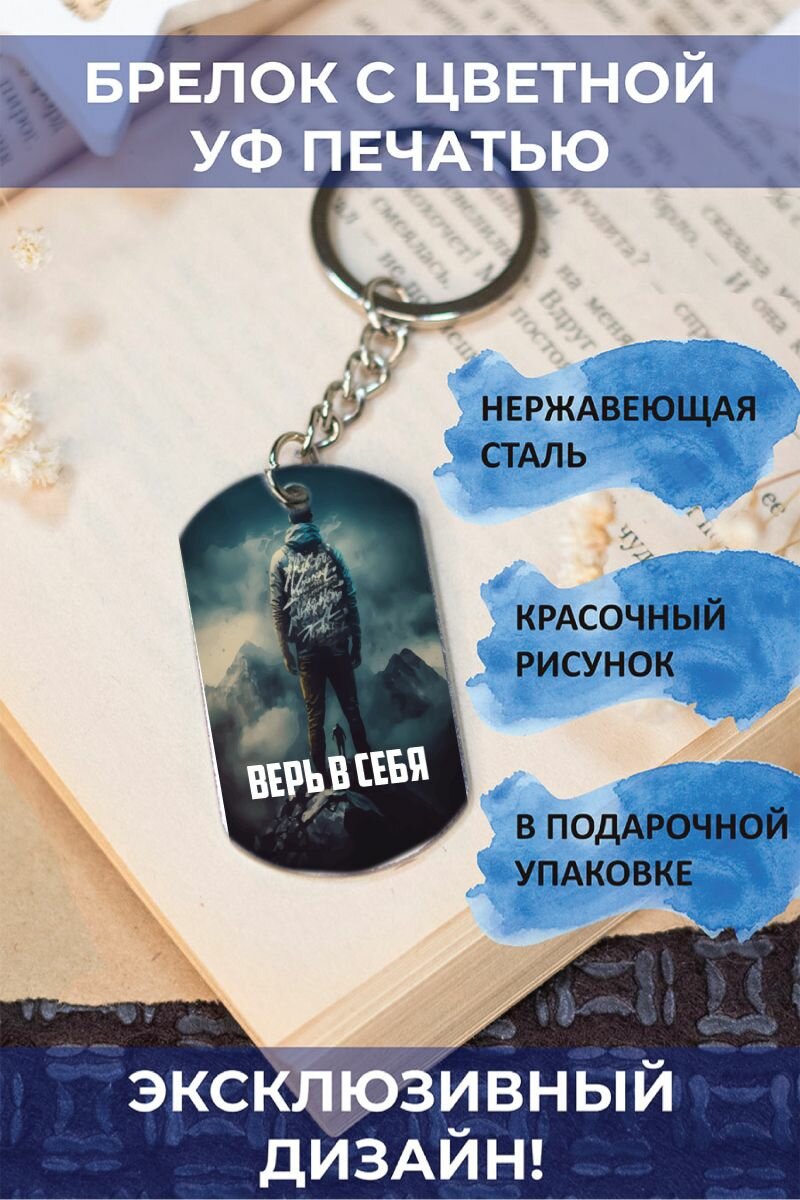 Брелок PNP