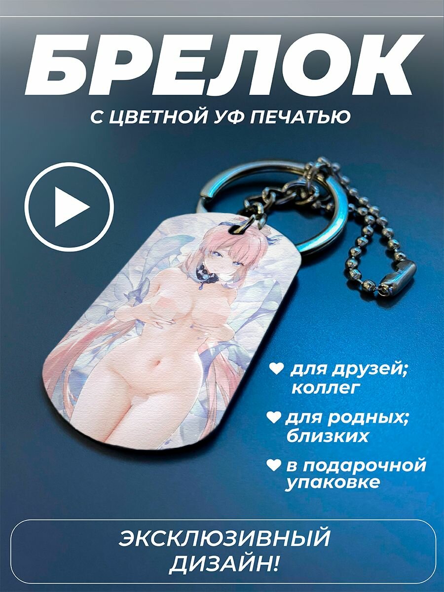 Брелок