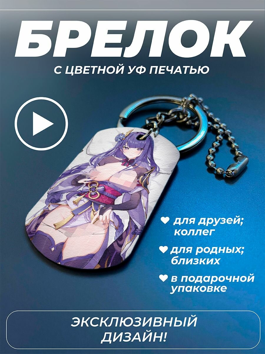 Брелок PNP
