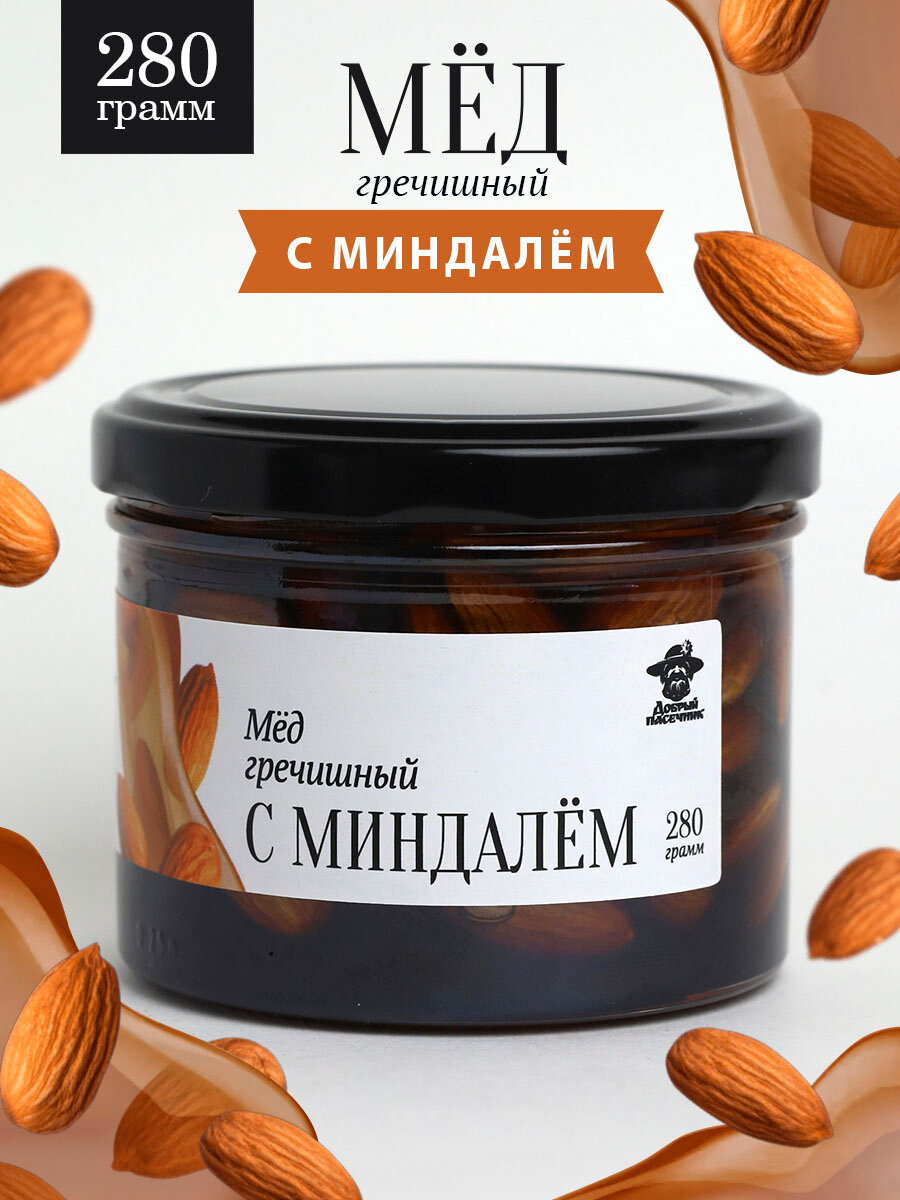 Гречишный мед с миндалем 280 г в стеклянной банке