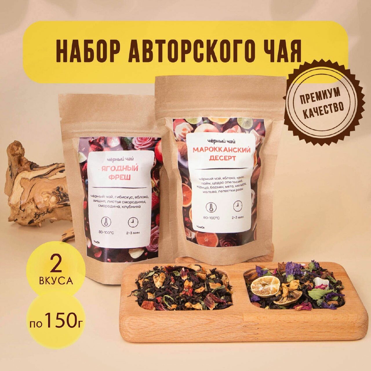 Набор чая ассорти, листовой, черный чай