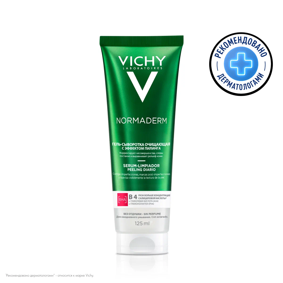 Гель-сыворотка Vichy Normaderm, очищающая, для проблемной кожи, 125 мл