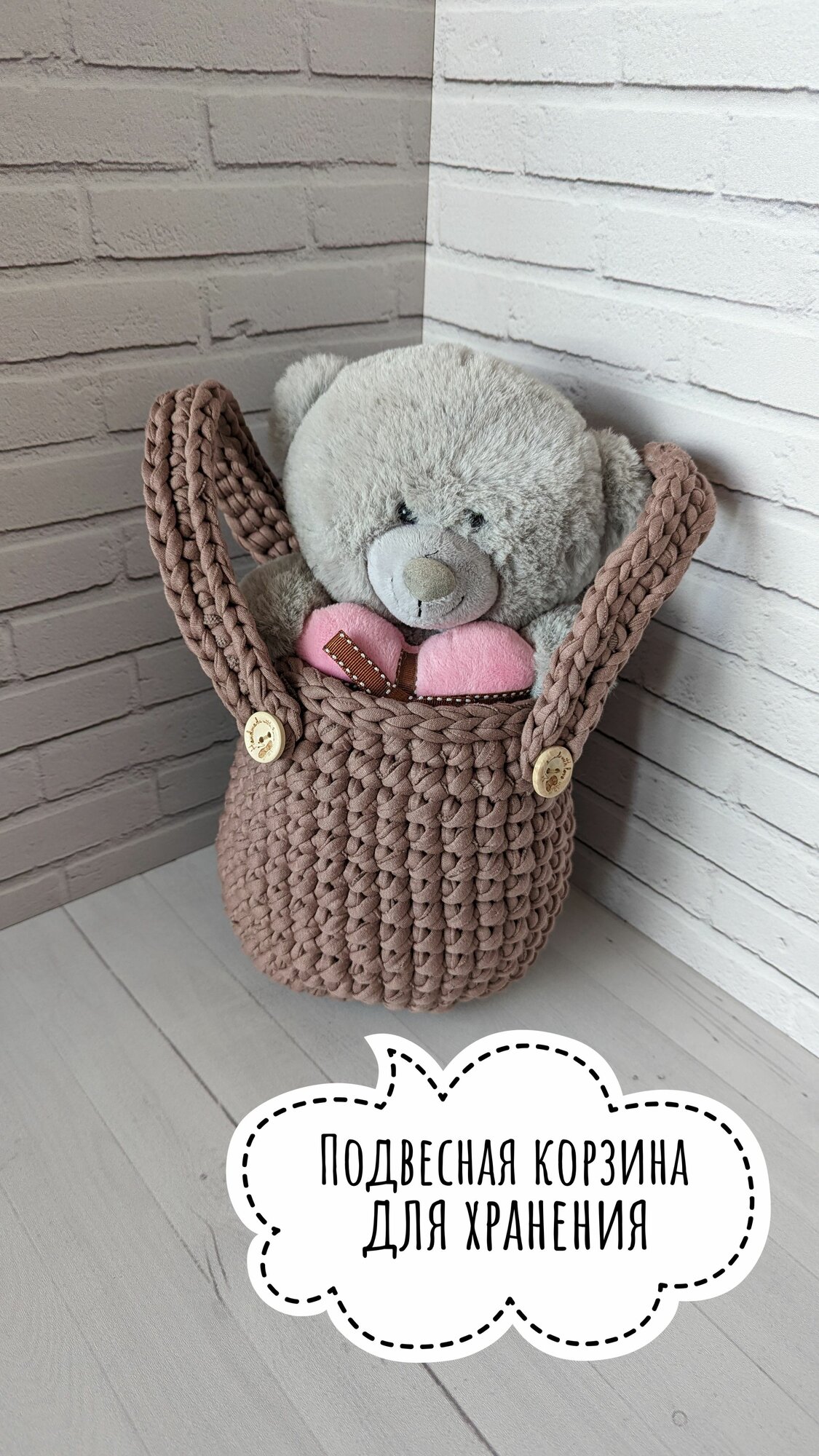 Корзина подвесная для хранения