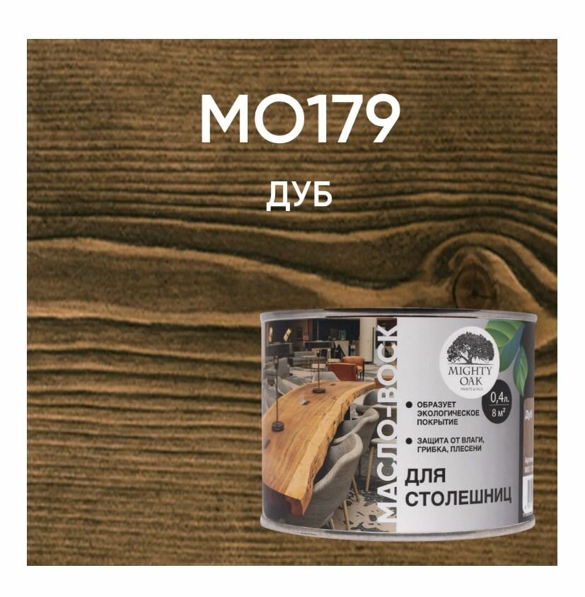 Масло-воск для столешниц Mighty Oak цвет дуб 0.4 л
