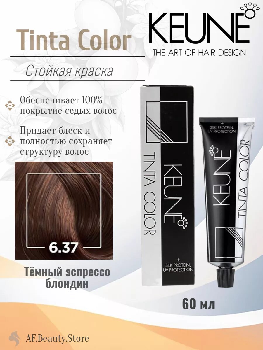 KEUNE Tinta Color 6.37 - Перманентный краситель 60 мл