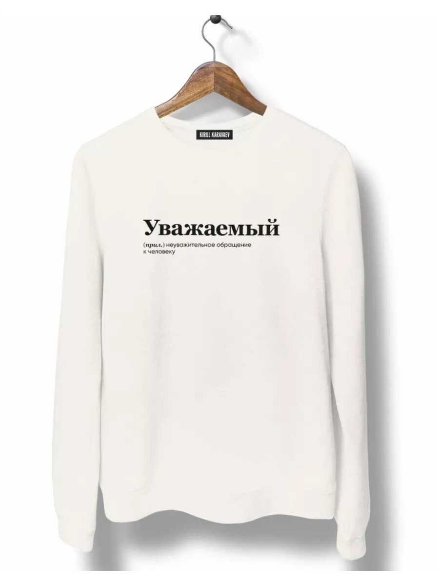 Свитшот