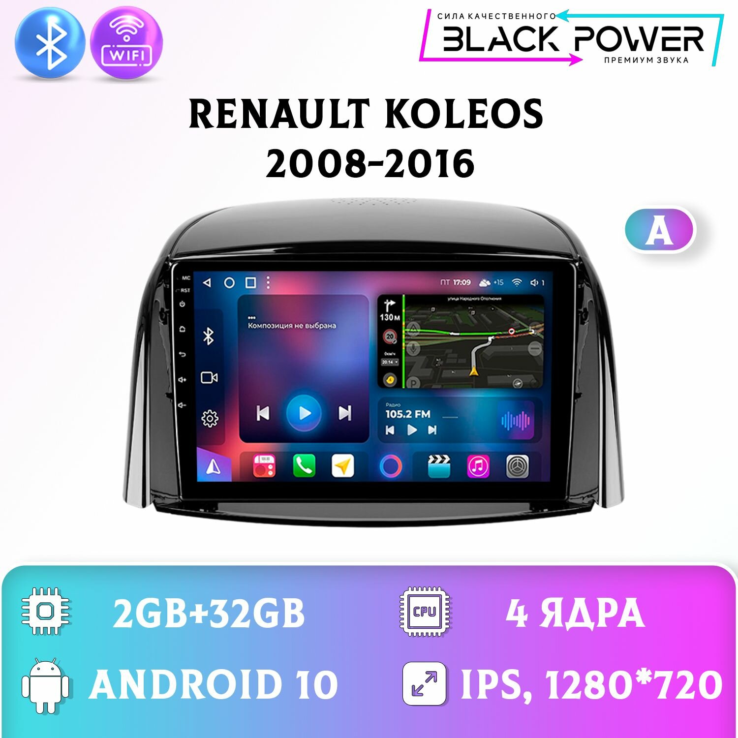 Штатная автомагнитола Андроид/ 2+32GB/ для автомобиля Renault Koleos Рено Калеос А Магнитола Android 10 2din Головное устройство Мультимедиа