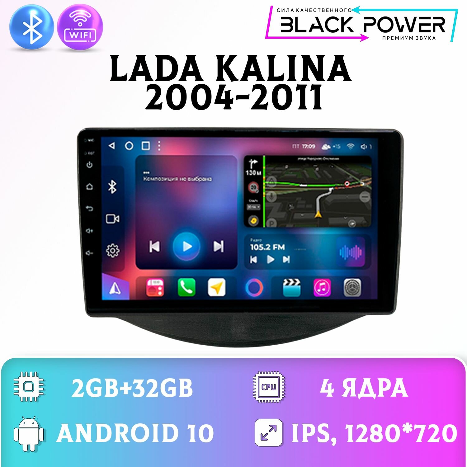 Штатная автомагнитола Андроид/ 2+32GB/ Lada Kalina Лада Калина Магнитола Android 10 2din Головное устройство Мультимедиа