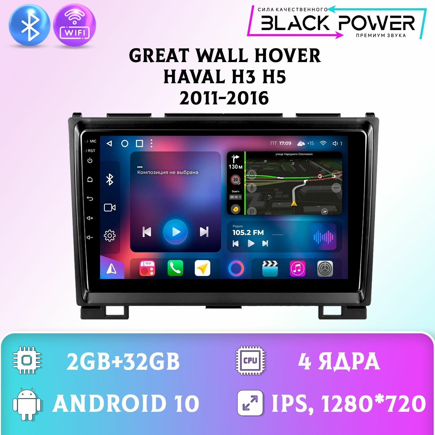 Штатная магнитола Андроид/ GREAT WALL Hover Haval H3 H5 Hover Ховер Грет Волл Ховер Н3 Н5 2+32GB магнитола Android 10 2din головное устройство мультимедиа