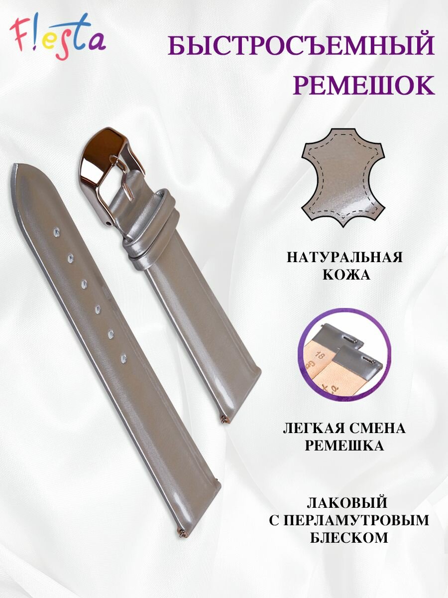 Ремешок