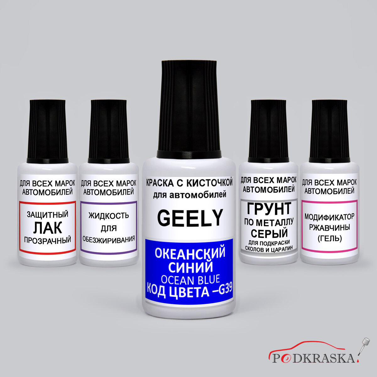 Автоэмаль G39 Geely Океанский синий, Ocean Blue, набор 5 предметов