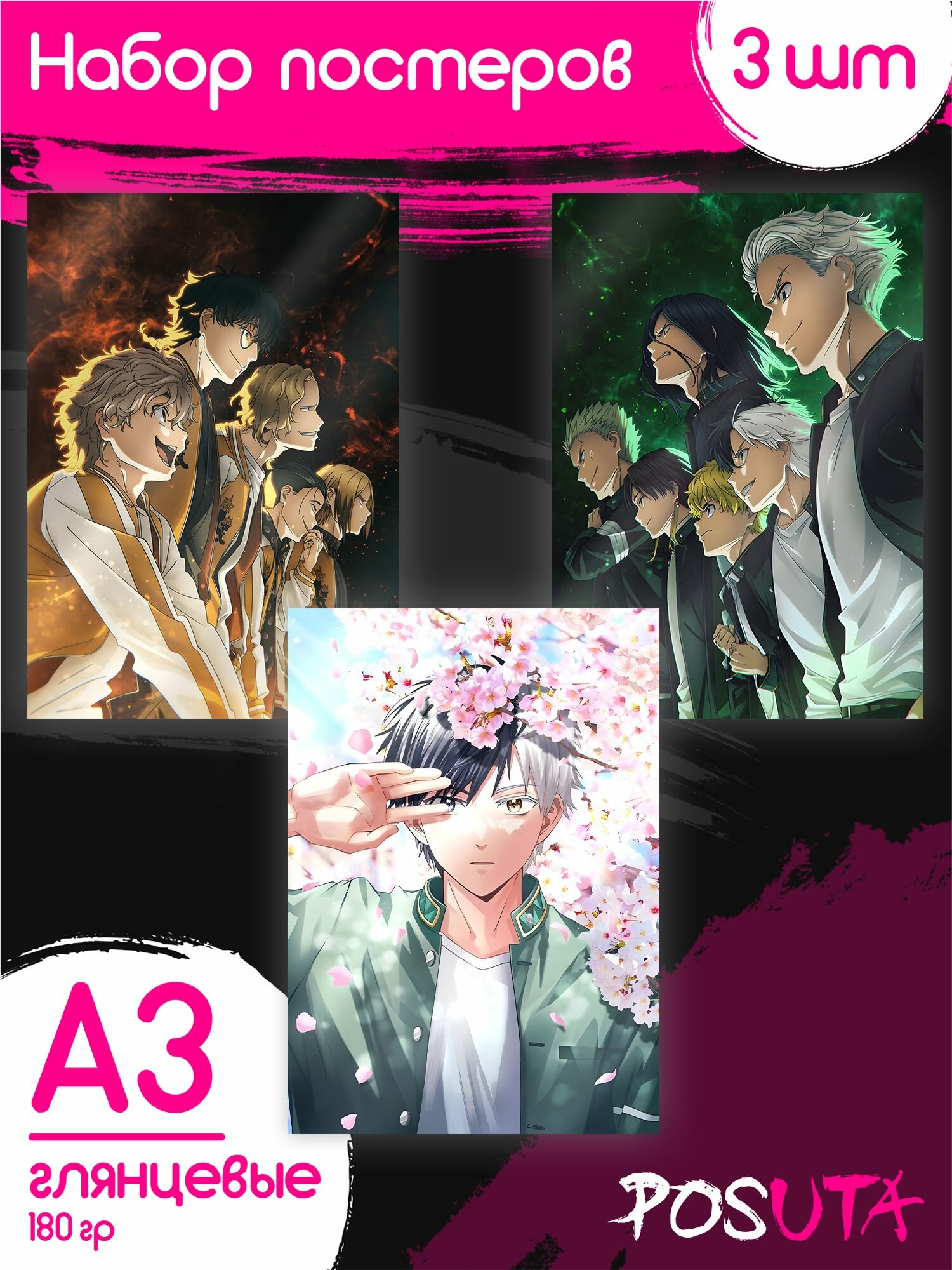 Постеры Ветролом аниме картины интерьерные