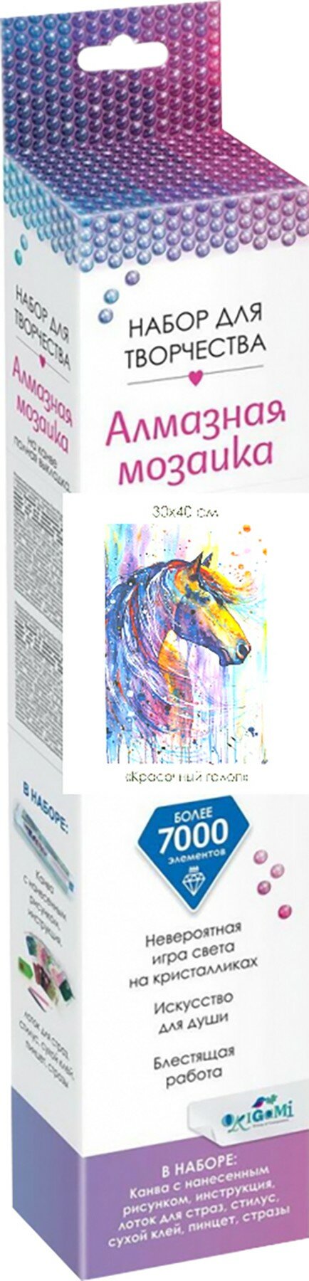 Алмазные узоры "Красочный галоп", 30х40 см