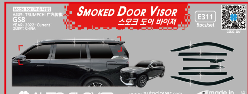 Trumpchi GS8 дефлекторы