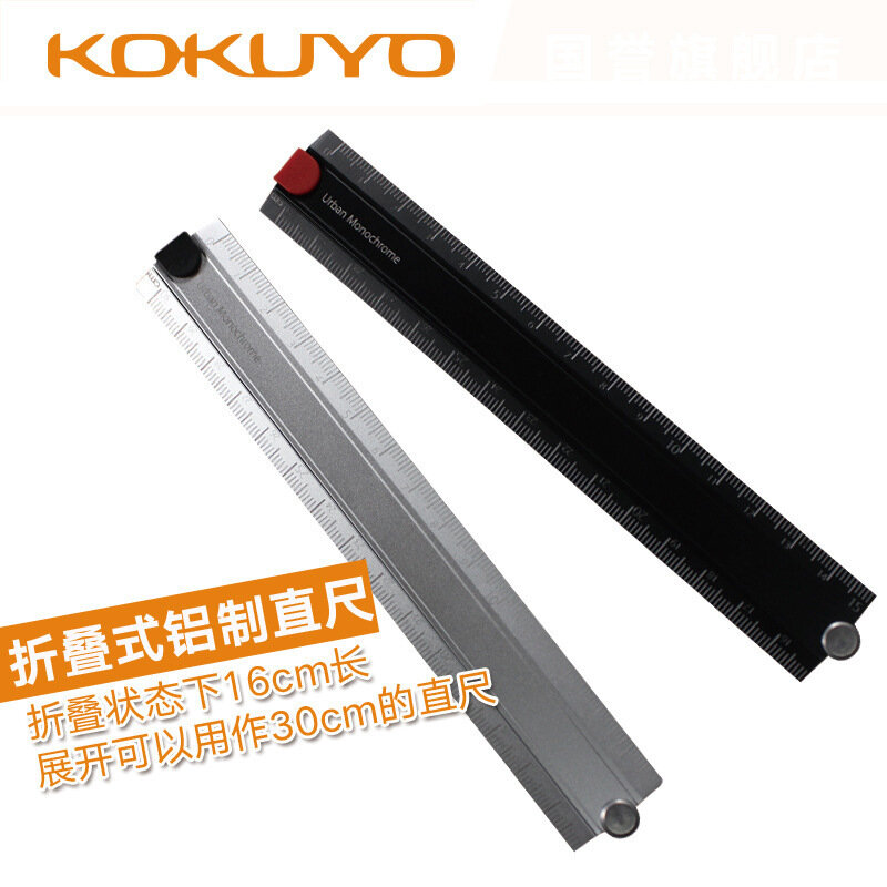 Линейка KOKUYO City Impression WSG-CLUW30C, складная, алюминиевая, 15-30см