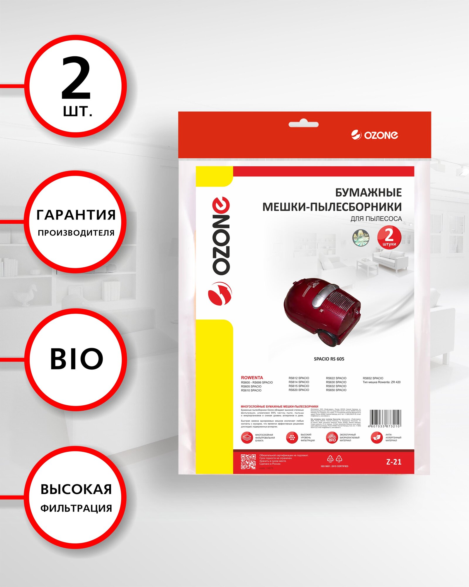 Ozone Мешки для сбора пыли бумажные пылесборники для пылесоса ROWENTA (Ровента) от 2 шт.