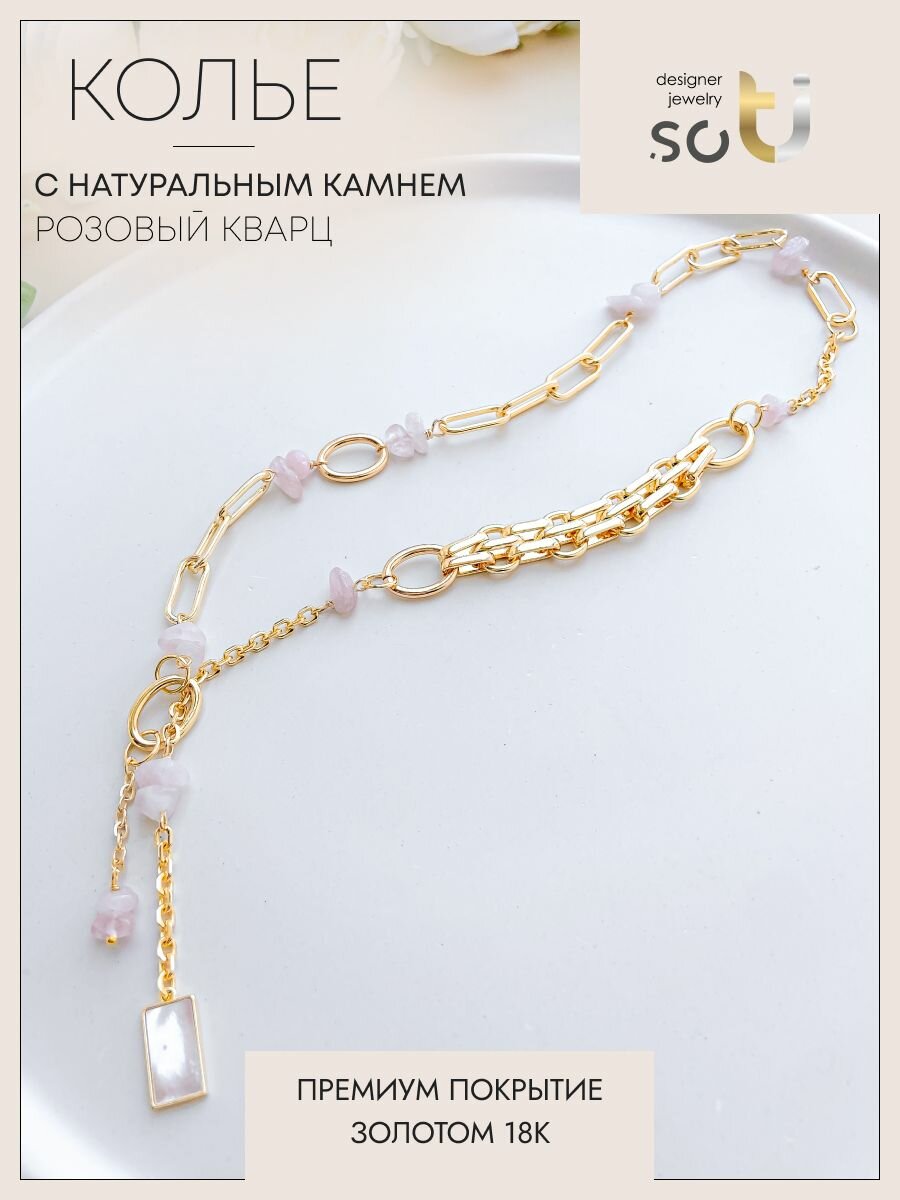 Колье, коралл