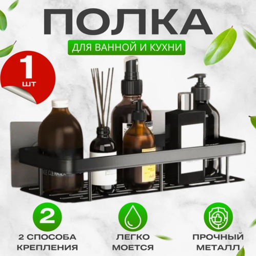 Полка на липучках без сверления для ванной — купить в интернет-магазине ...