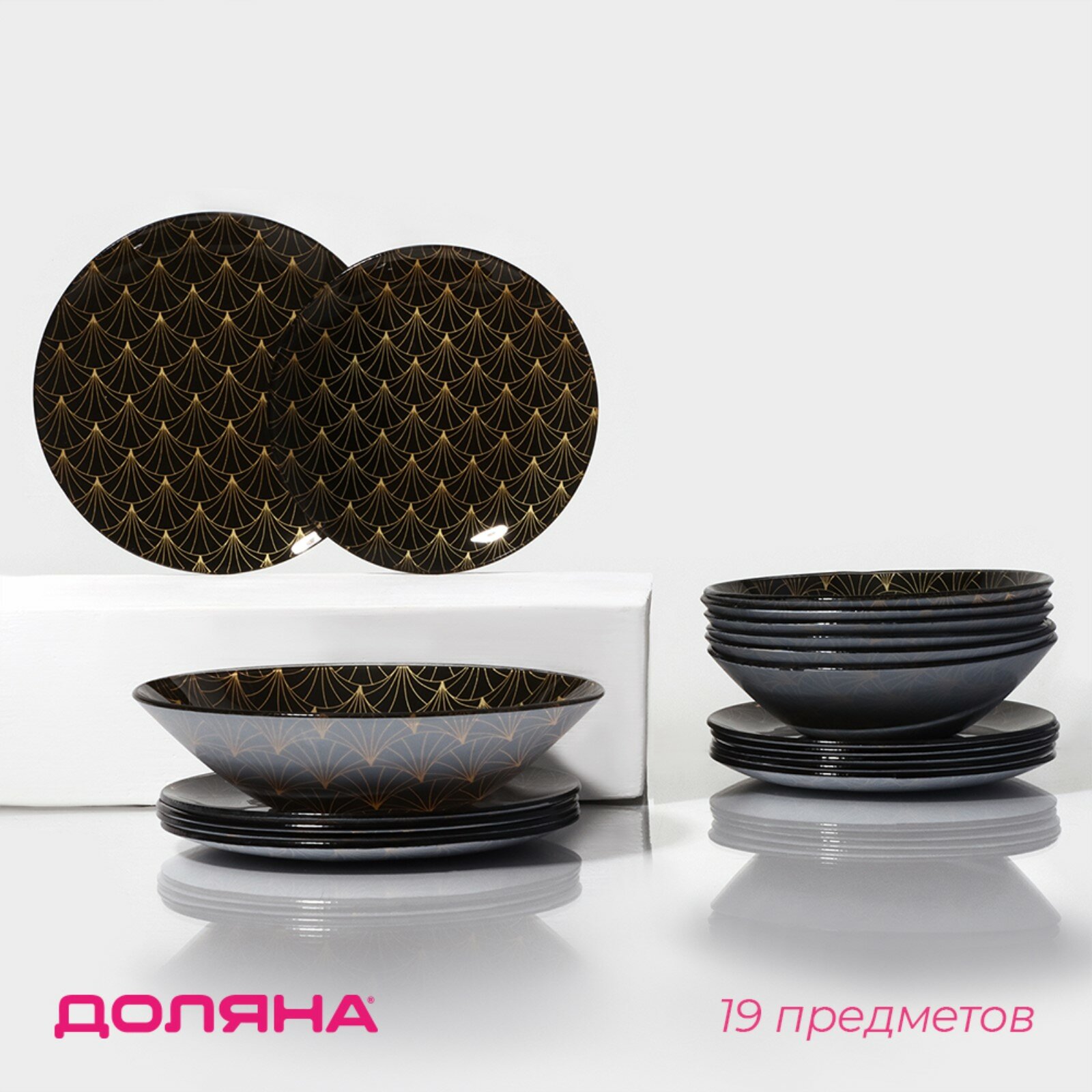 Тарелки Подарочные Доляна «Золотое перо», 19 предметов: 6 десертных тарелок, 6 обеденных тарелок, 6 мисок, салатник, стекло, чёрные