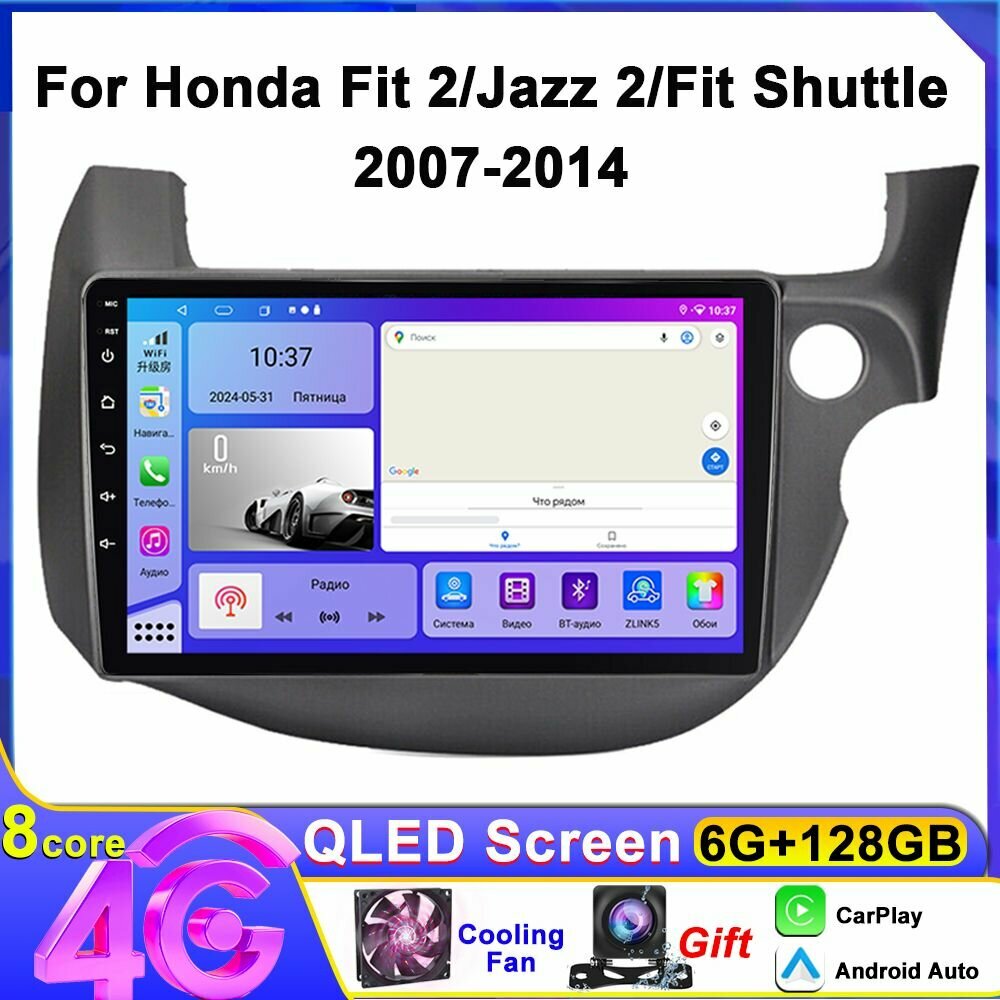 Автомобильное радио 6+128Гб Carplay 4G, для Honda Jazz 2 GG Fit, GPS навигация/Carplay/Андроид Auto