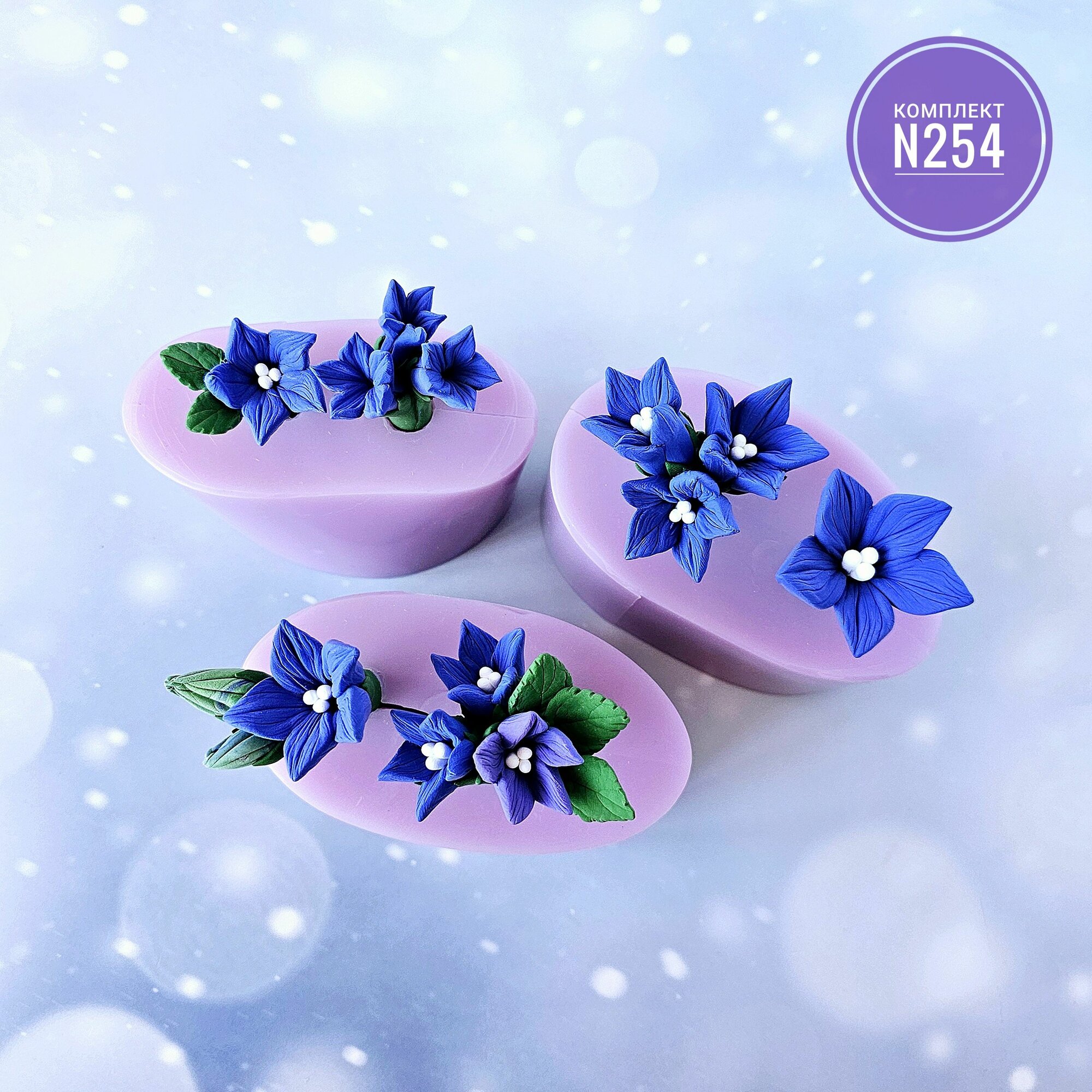 Молды силиконовые - "Колокольчики" - набор 6 штук. для шоколада, мастики, мыла, смолы.