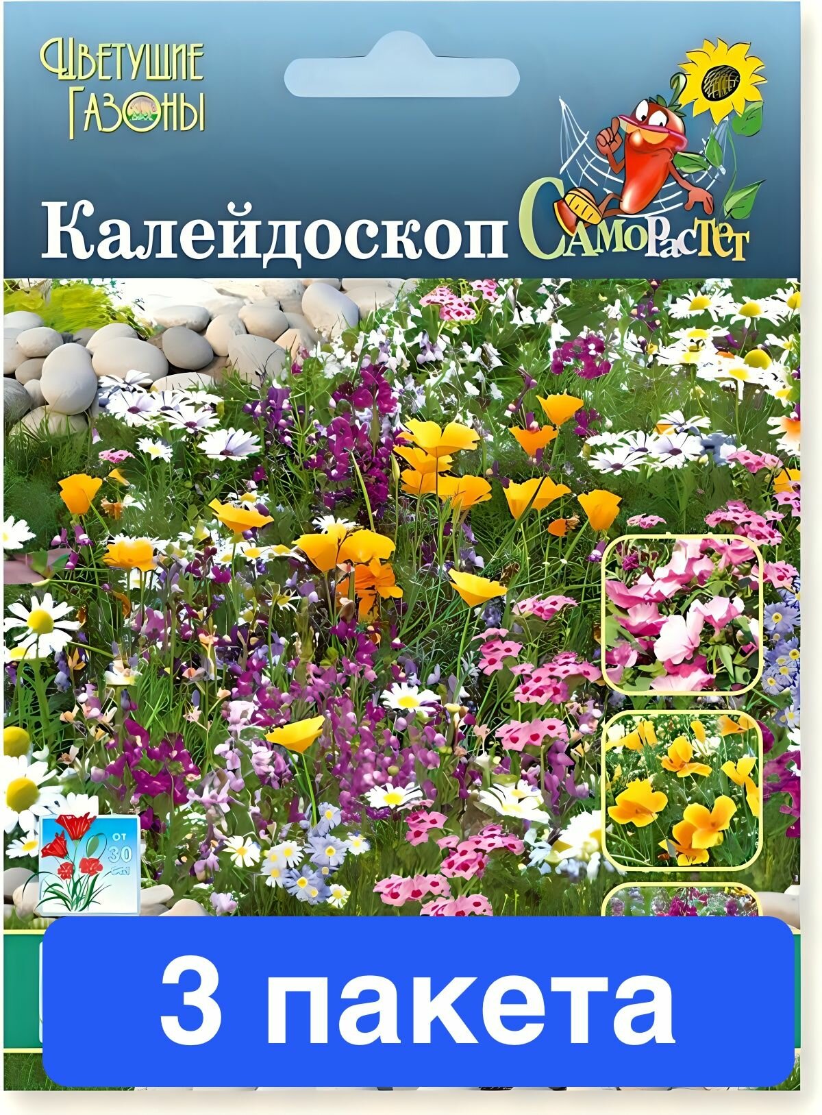 Семена газонных трав Русский Огород "Мавританский Калейдоскоп", цветущий, 30 гр. 3 пакета