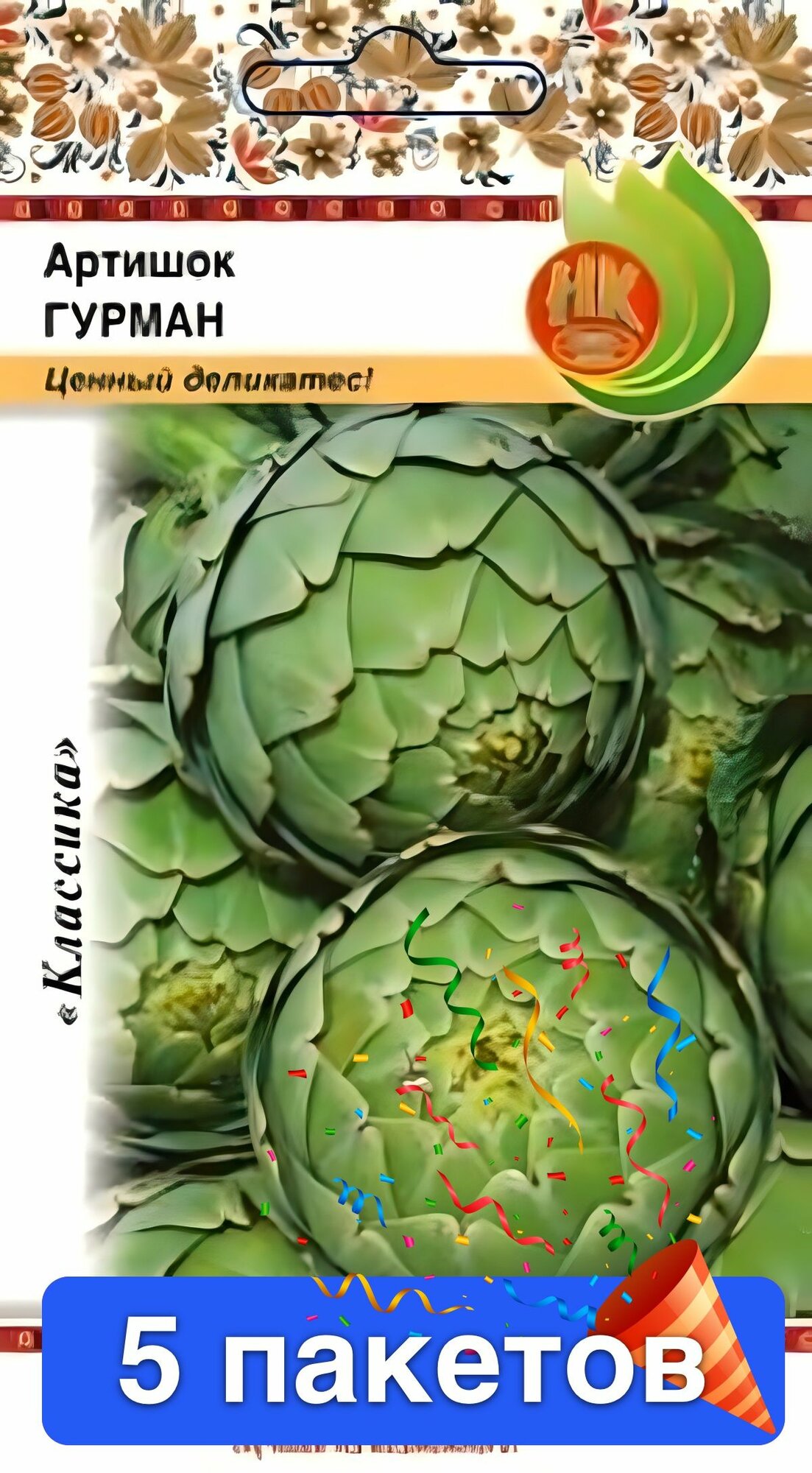 Семена зелени и пряностей Русский Огород "Артишок Гурман", 0,5 гр. 5 пакетов