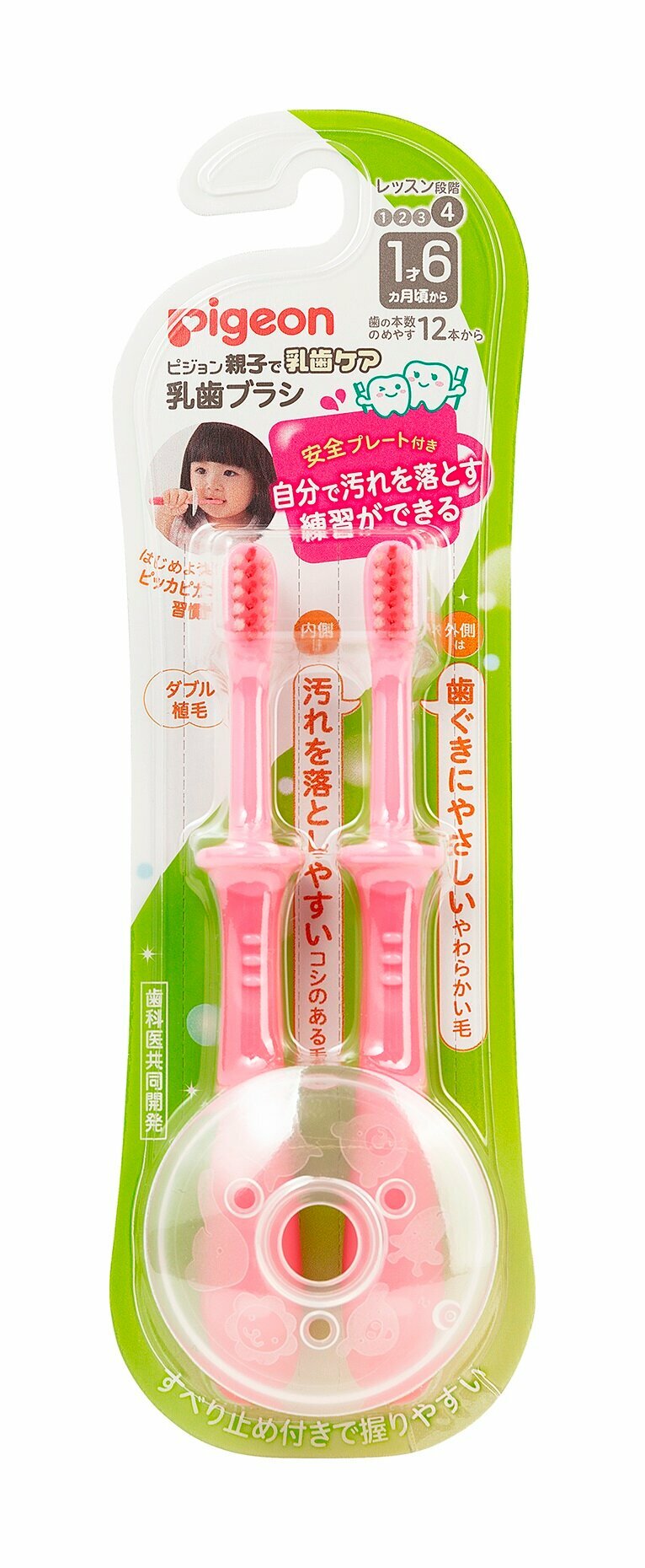 PIGEON Набор зубных щеток с фиксатором для детей от 18 до 36 месяцев Шаг 4, 2 шт, розовые