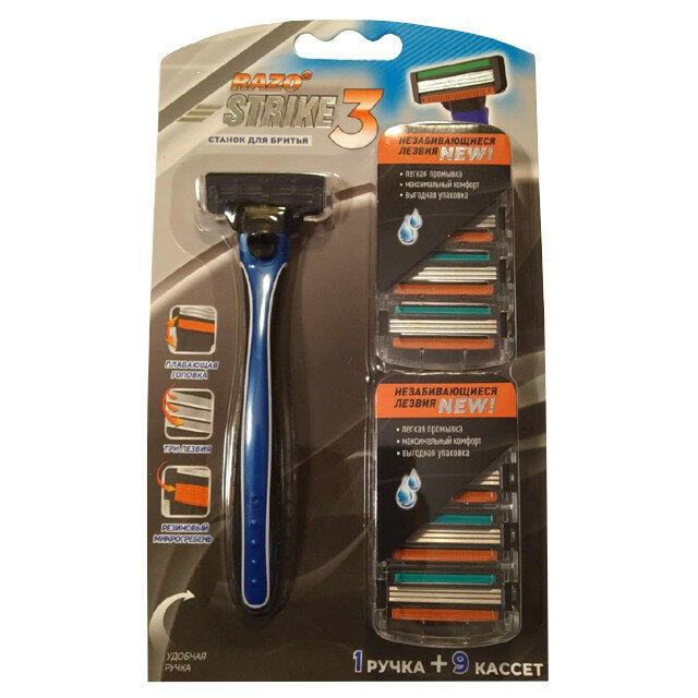 RAZO Strike3 станок для бритья с плавающей головкой и 9 кассетами 3 лезвия