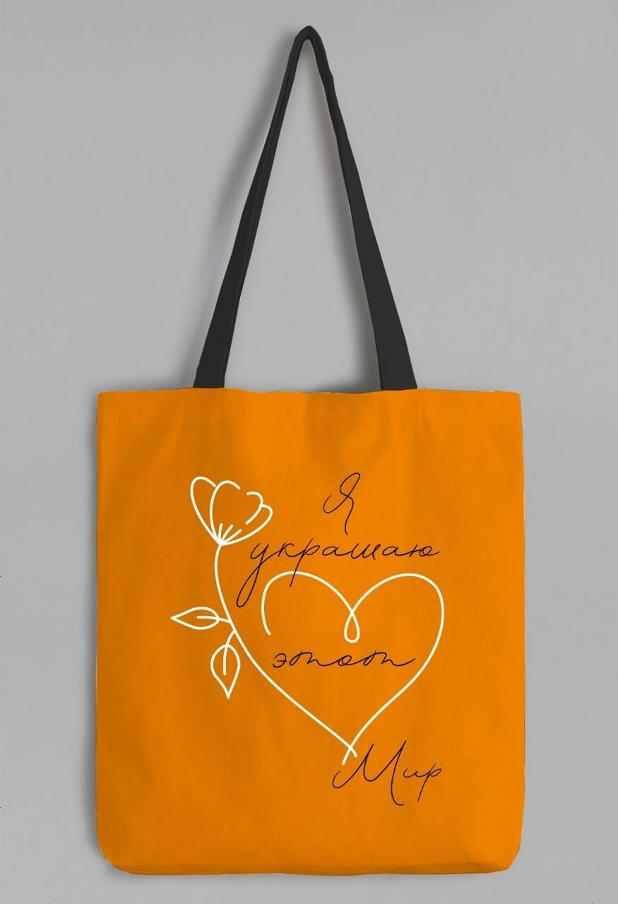 Сумка шоппер